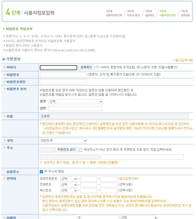 일반 소송종이 소장을 전자소송으로 전환 방법 대한민국 법원 전자소송 이점 장점 혜택 네이버 블로그