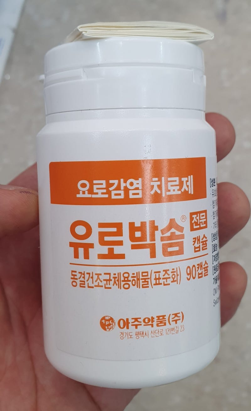 유로박솜 캡슐 내성 걱정없는 재발성 방광염약 요로감염 치료제 효과 주의사항 등 설명해요 네이버 블로그