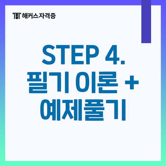전기산업기사 필기 과목별 공부순서와 합격 커리큘럼 네이버 블로그