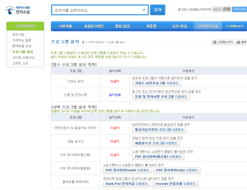 일반 소송종이 소장을 전자소송으로 전환 방법 대한민국 법원 전자소송 이점 장점 혜택 네이버 블로그