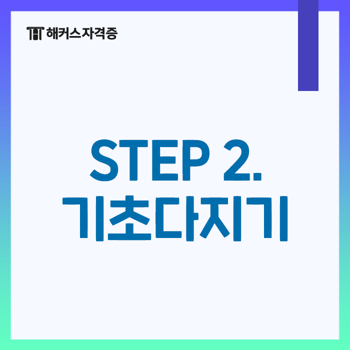 전기산업기사 필기 과목별 공부순서와 합격 커리큘럼 네이버 블로그