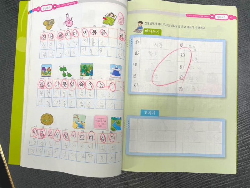 어르신 한글 공부 교재 동영상 3개월 수강권 으로 한글떼기를 끝내세요 가격안내 네이버 블로그
