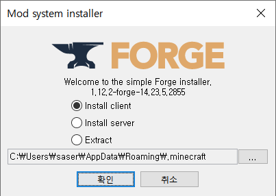 [마인크래프트JE 모드] Forge 설치부터 모드 추가까지 : 네이버 블로그