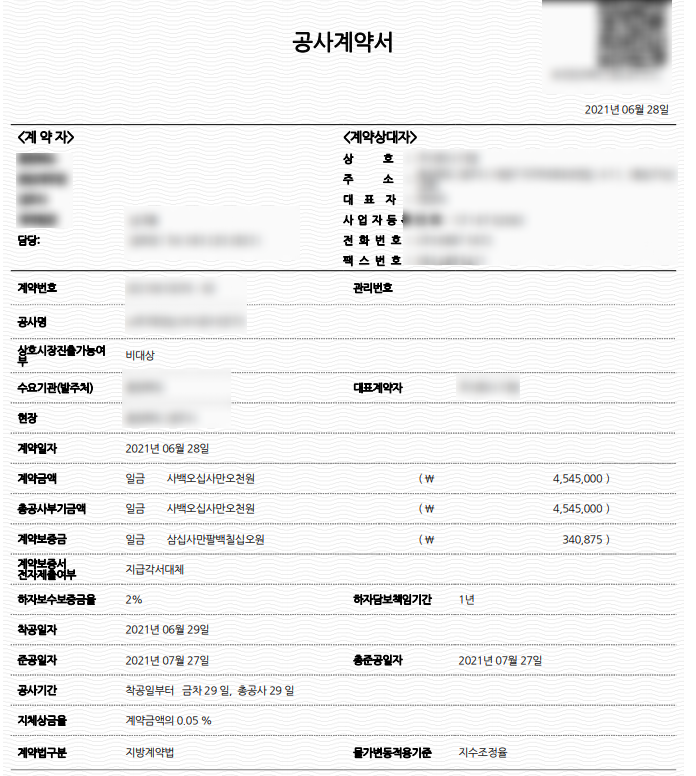 고용산재 고용산재 건설업사업장 6성립신고방법일괄적용 보험관계성립신고승인신청 건설업사업장관리번호 성립신고