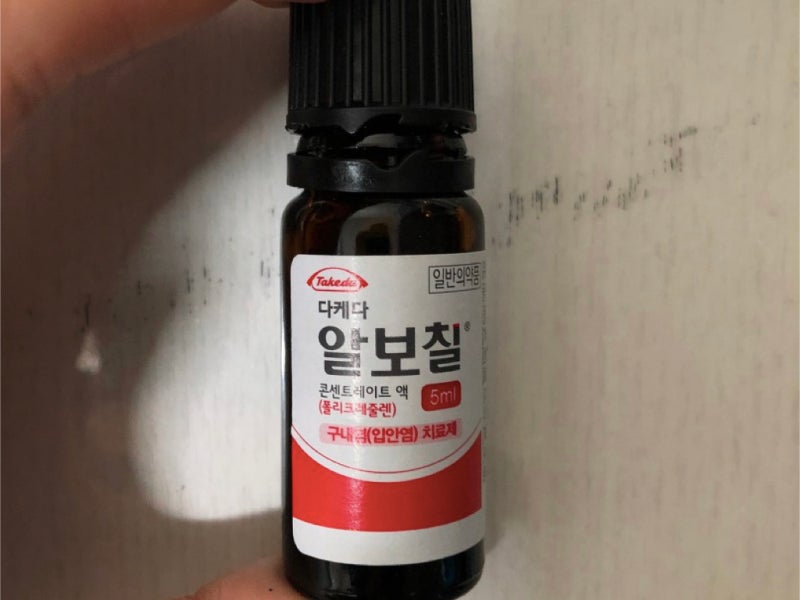 알보칠 사용법 그냥 바르면 절대 안돼요 꼭 이 글대로 하세요 네이버 블로그