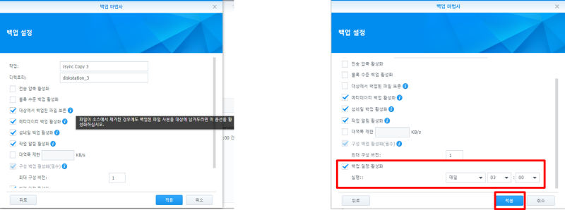 QNAP SYNOLOGY RSYNC 백업방법 : 네이버 블로그