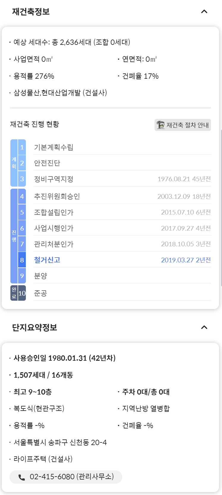 잠실진주아파트 재건축사업 정비계획 결정변경고시 21624 네이버 블로그