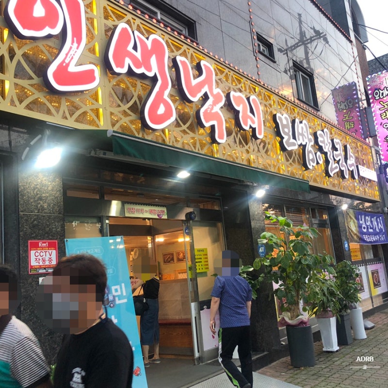 대전 산성동 맛집 인생낙지 보쌈칼국수 낙지보쌈철판 파전 만두 배달 포장 맛집 네이버 블로그