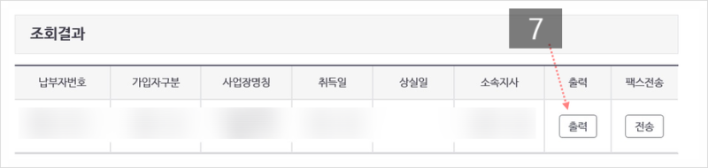 건강보험료 납부정산내역서 체납보험료 분할 납부방법 완전정리 네이버 블로그