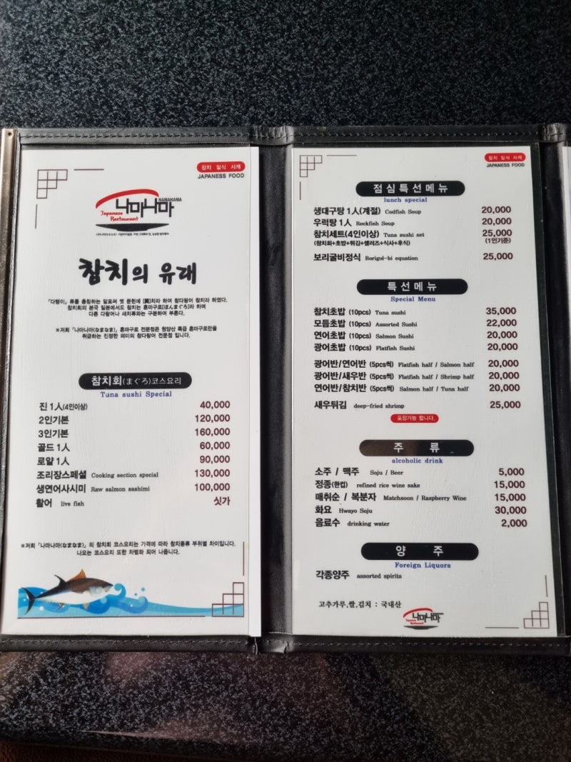 찬란했던 여수 여천 맛집 네이버 블로그