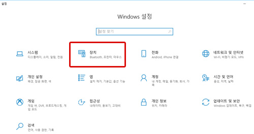 실수로 작업표시줄 블루투스 아이콘 제거했을 때 네이버 블로그