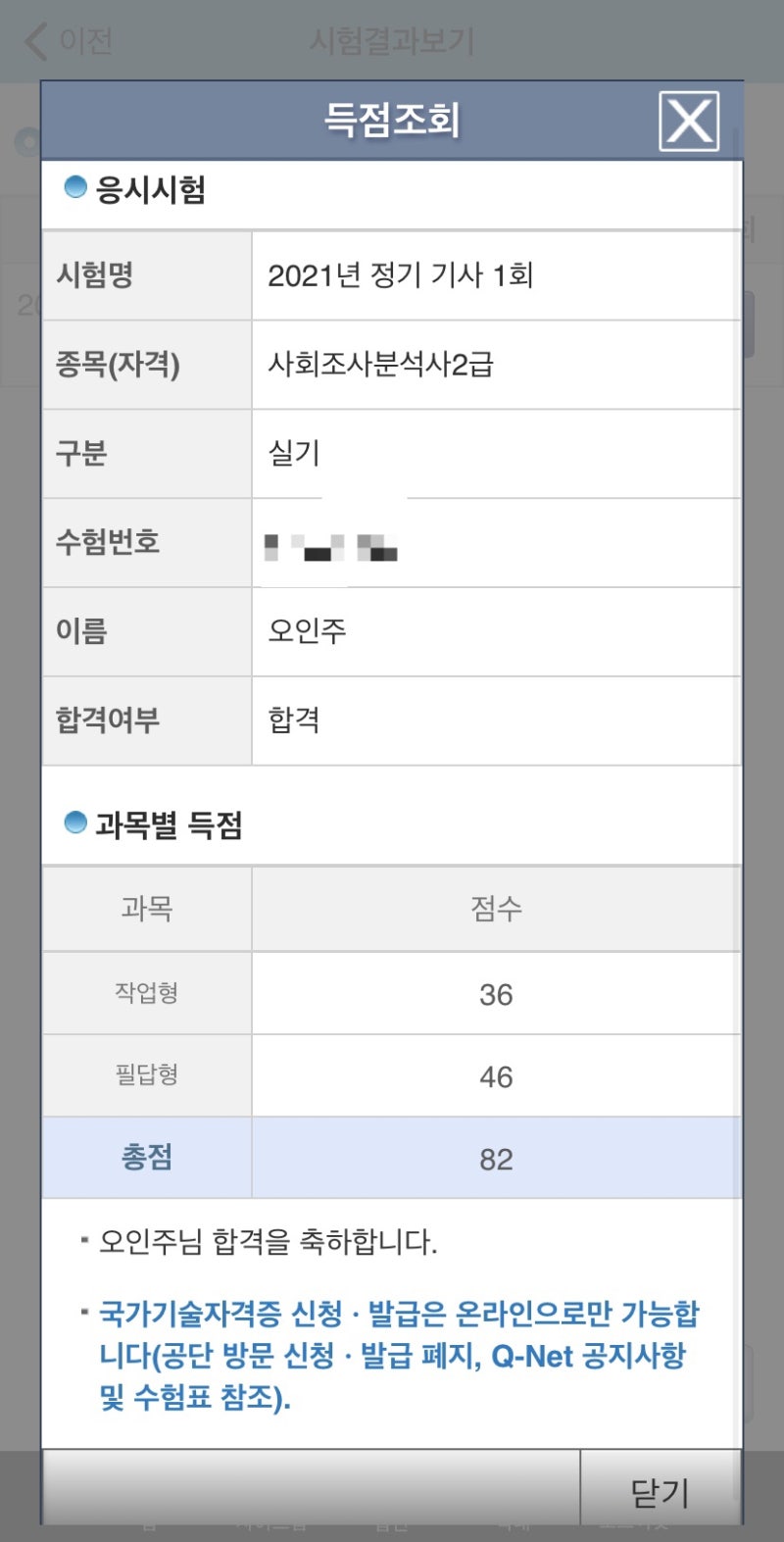 사조사 작업형 요약 벼락치기 문제푸는 순서 공부꿀팁 공유 작업형 36점 필답형 46점 합격 🍯 네이버 블로그