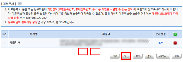 나라장터 공사계약서초안 응답서작성방법 계약 진행 방법계약금액이 작을경우 네이버 블로그