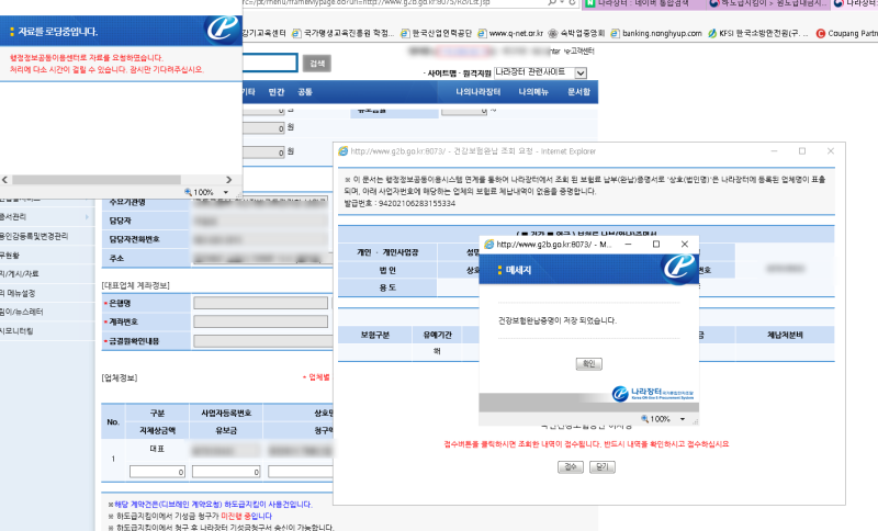 하도급지킴이 기성 청구후 나라장터 기성신청 세금계산서 발급기성확인요청서 네이버 블로그