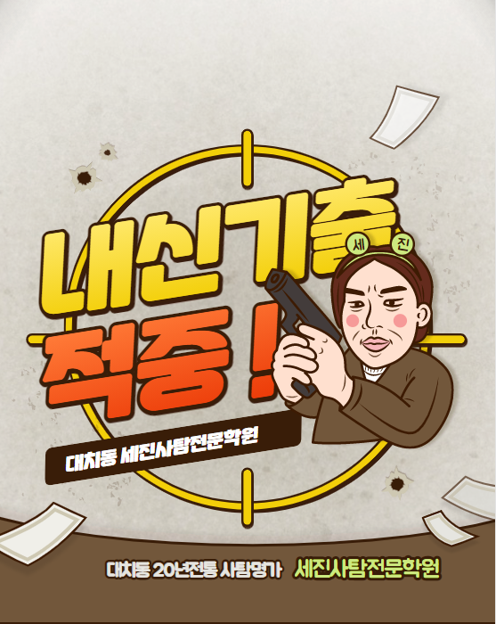 고1 통합사회 여름방학 특강 안내 네이버 블로그