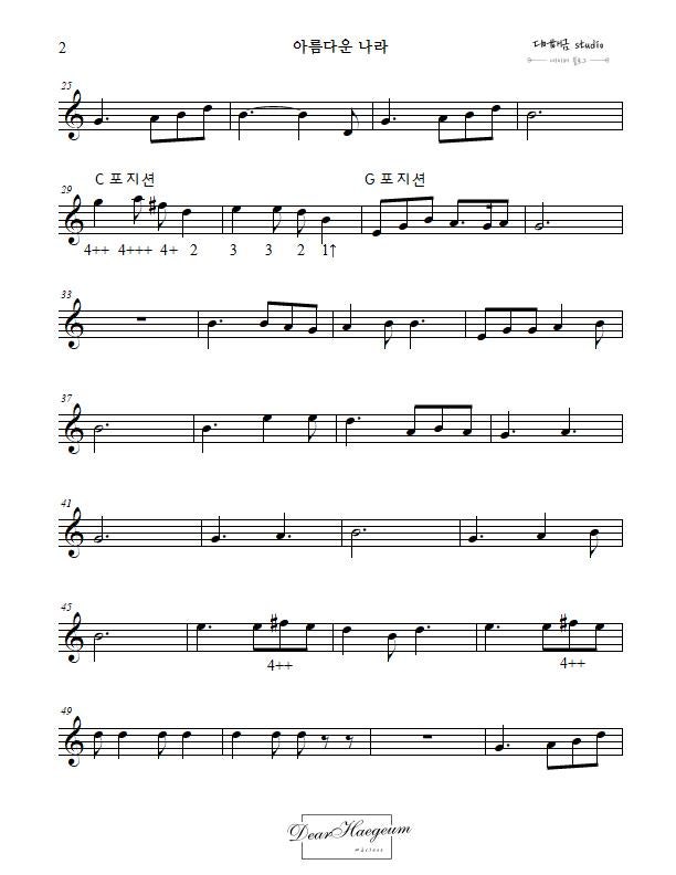 [해금 악보] 아름다운 나라 악보 '신문희' | 다장조 악보 쉬운악보 : 네이버 블로그
