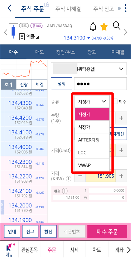 주식투자 하는법 미국주식 사는법 해외주식거래 방법 세금 시간 양도소득세 추천 네이버 블로그