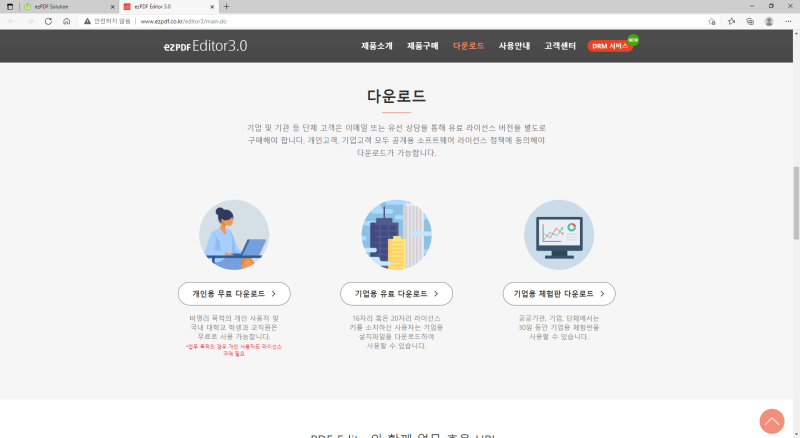 1. 국내 무료 PDF 편집 가능 프로그램 : 네이버 블로그