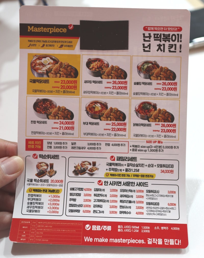 수원 떡볶이 맛집 걸작떡볶이치킨 수원송죽점 신메뉴 숯불킹떡볶이 포장 네이버 블로그