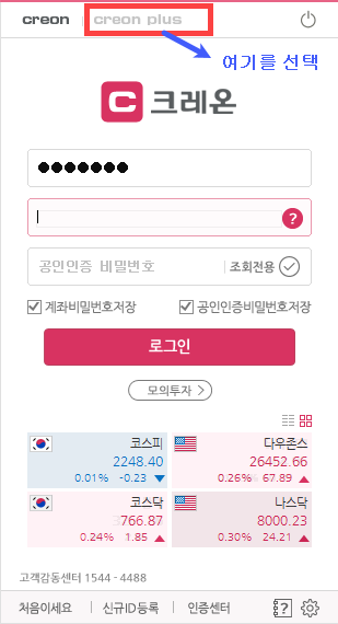 MoneyTracer v0.71 -- 가입완료후, 첫 실행하기 : 네이버 블로그