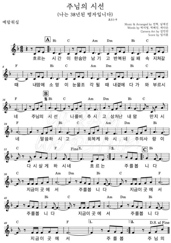 말_주님의 시선 : 네이버 블로그