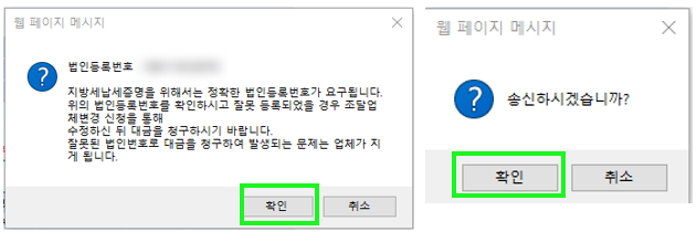 나라장터 분할납품요구및통보서 물품납품및영수증 접수 및 세금계산서 발행대금청구서 작성방법 네이버 블로그