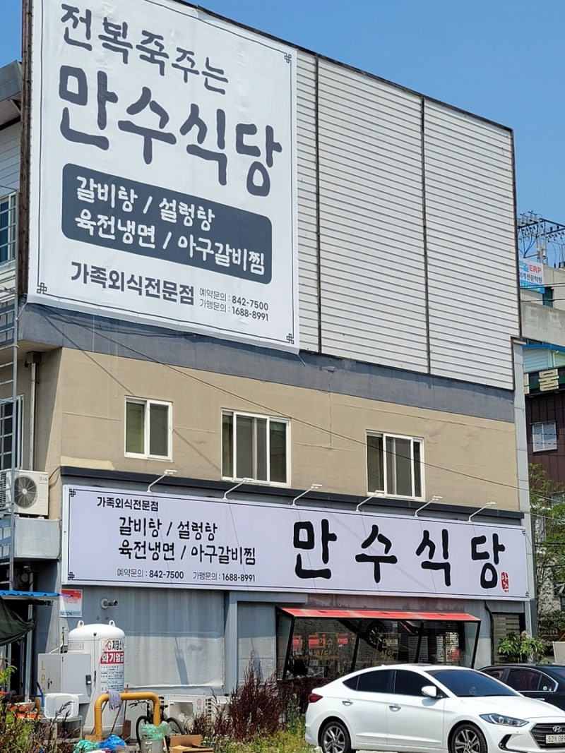익산 육전냉면 맛집 만수식당갈비탕설렁탕수육갈비찜메밀전병육회 네이버 블로그