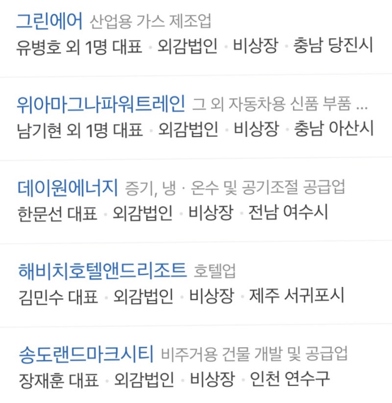 현대자동차그룹 계열사 54개 정리 요약코스피 상장 기업 중점 네이버 블로그