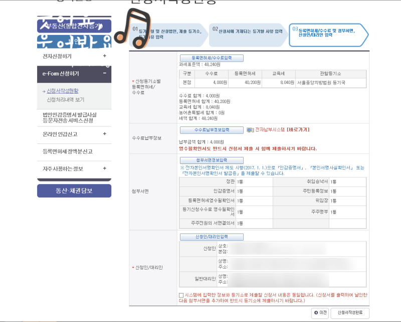 임원임기만료 변경등기대표이사 중임등기 신청방법3년마다 법인등기변경 신청하는법 네이버 블로그