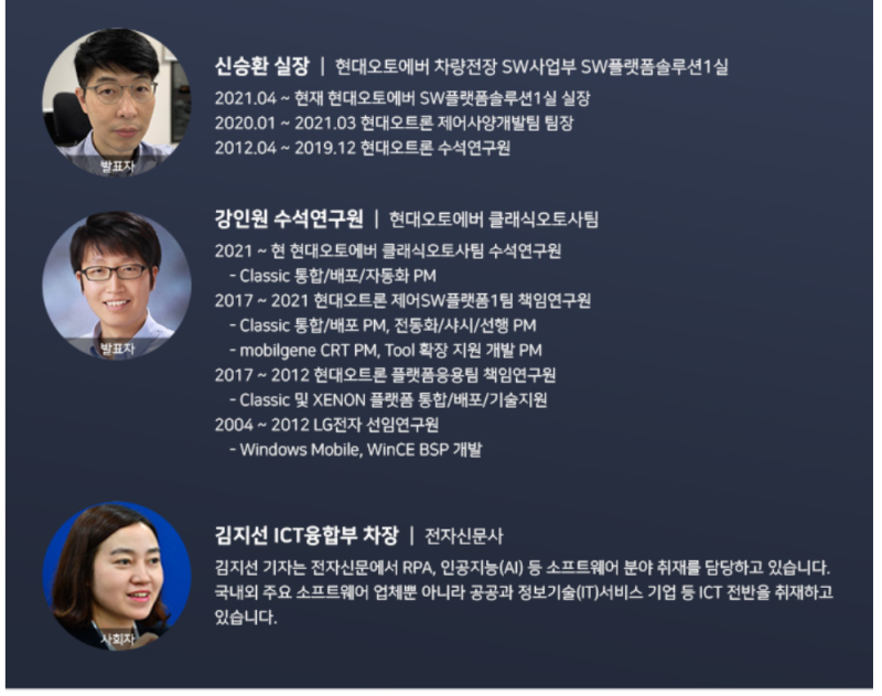 모빌리티 산업의 변화와 소프트웨어 _ 올쇼TV웨비나 : 네이버 블로그