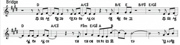 고화질 악보 감사함으로여호와를 즐거이 불러 Def키코드찬양가사 네이버 블로그