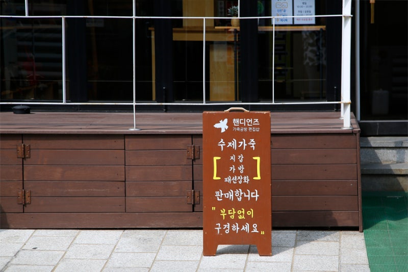 인천가죽공방~손재주가 있는 사람들이 가죽공방 편집샵~핸디언즈 네이버 블로그