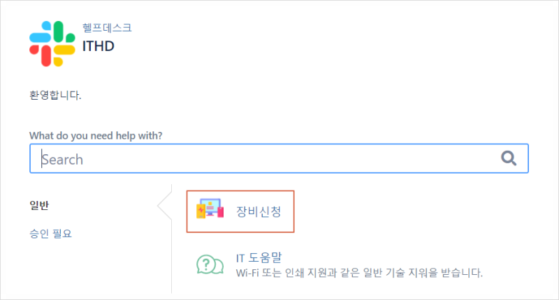 JSM Portal 화면에 폼 추가 방법 (ProForma 활용) : 네이버 블로그