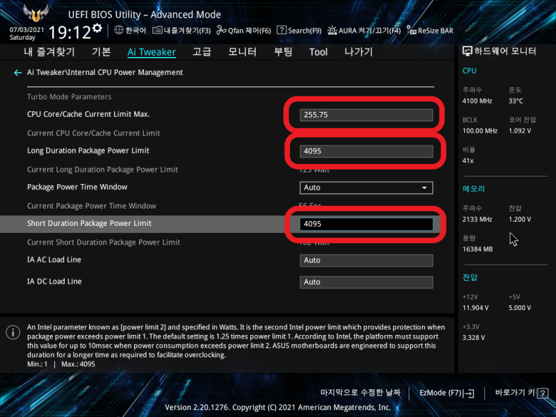 ASUS 보드 인텔 CPU 전력제한해제 하기 : 네이버 블로그
