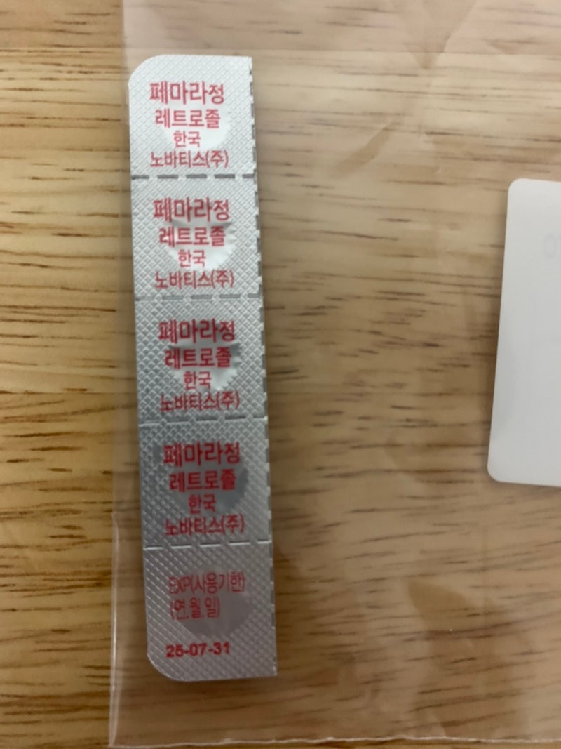 배란유도제 페마라정feat 시험관 냉동이식 변형자연주기 네이버 블로그