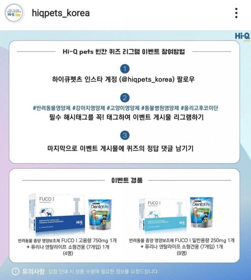 하이큐펫츠 Hi-Q pets 반려동물 종양 & 간 영양보조제(FUCO I) 후코아이 : 네이버 블로그