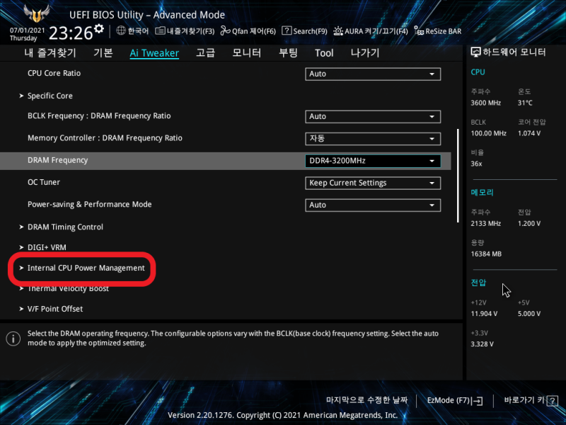 ASUS 보드 인텔 CPU 전력제한해제 하기 : 네이버 블로그