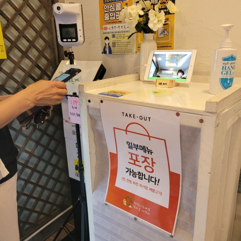 남양주 덕소 맛집 강마을 다람쥐 네이버 블로그