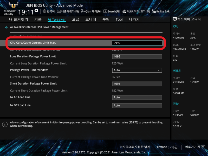 ASUS 보드 인텔 CPU 전력제한해제 하기 : 네이버 블로그
