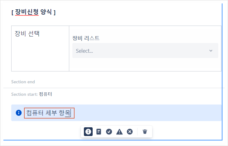 JSM Portal 화면에 폼 추가 방법 (ProForma 활용) : 네이버 블로그
