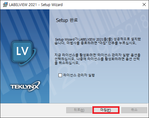 Labelview 2021 설치 방법 : 네이버 블로그