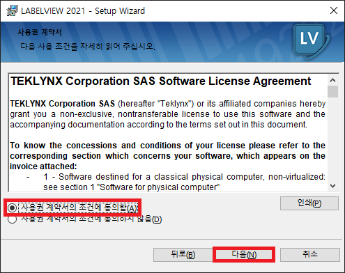 Labelview 2021 설치 방법 : 네이버 블로그