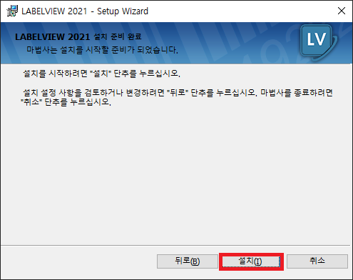 Labelview 2021 설치 방법 : 네이버 블로그