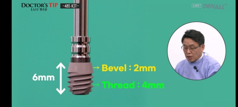 [덴올] 485kit & one 485 kit - 김경원 원장님 : 네이버 블로그