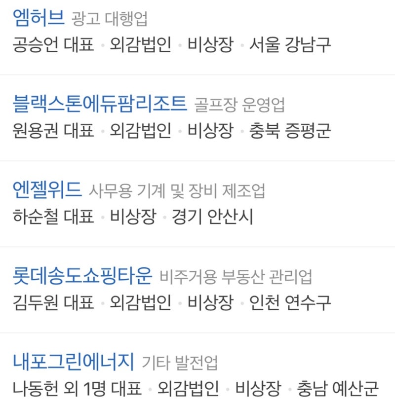 롯데 그룹 계열사 83개 요약 정리lotte 상장기업 네이버 블로그