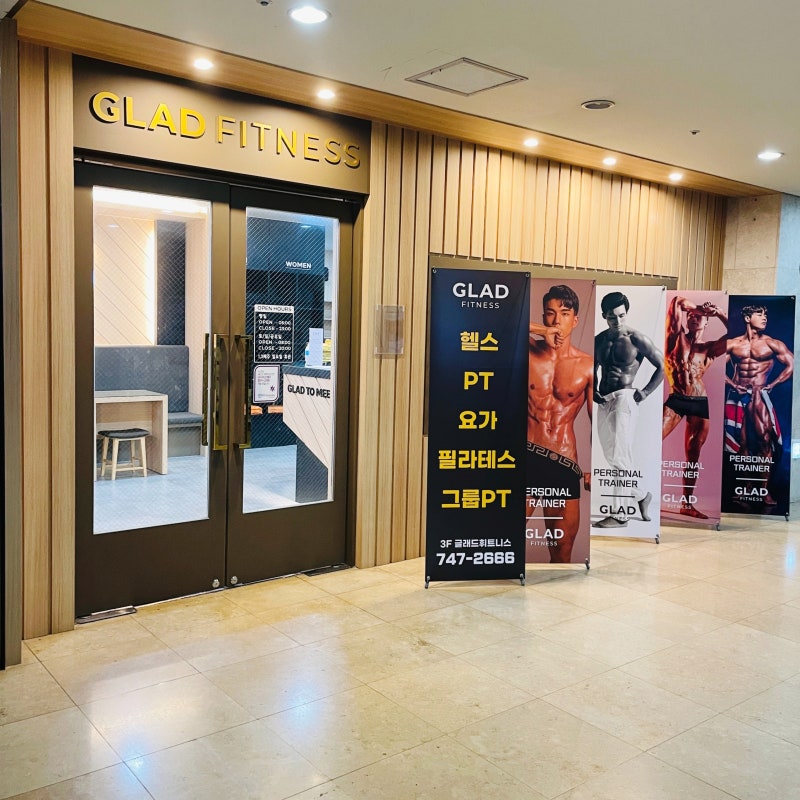 부산 백스코 근처 글래드휘트니스 센텀점 센텀헬스장 네이버 블로그