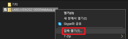 Labelview 2021 설치 방법 : 네이버 블로그
