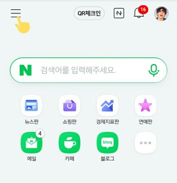 BLOGS NAVER - [TUTORIAL] : 네이버 블로그