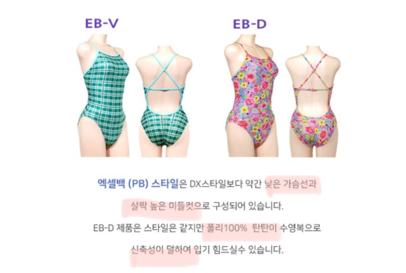 수영복 후기 해피스위밍 Zebra Eb V 지브라 엑셀백 네이버 블로그
