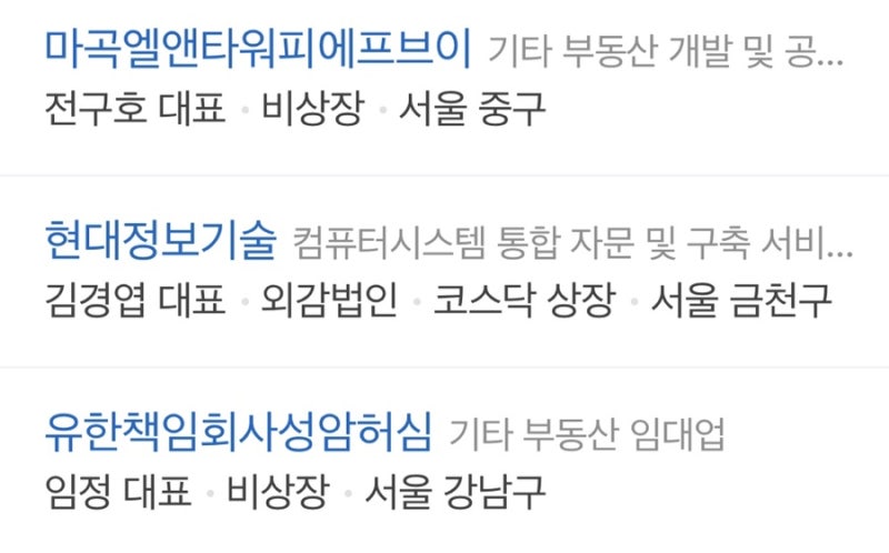 롯데 그룹 계열사 83개 요약 정리lotte 상장기업 네이버 블로그